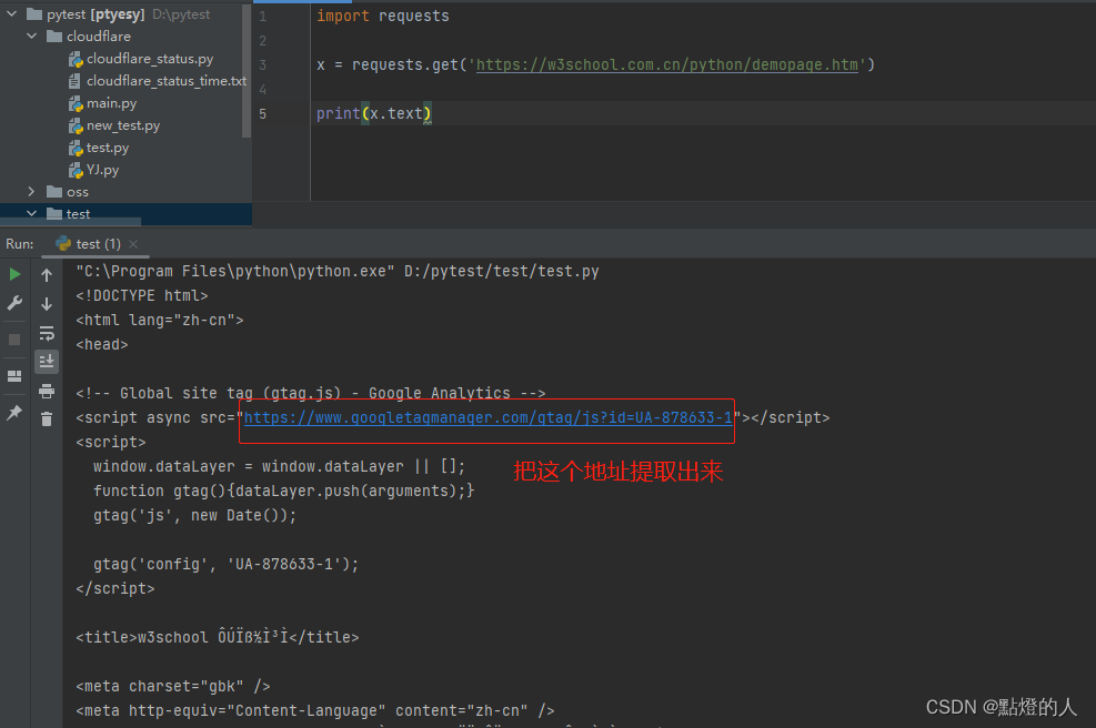 Python提取网页指定内容python获取网页指定内容 Csdn博客 2965