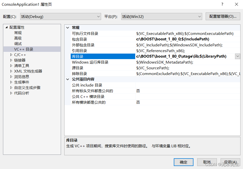 【BOOST C++】win10下，用VS2019开发BOOST C++代码_vsc++boost-CSDN博客