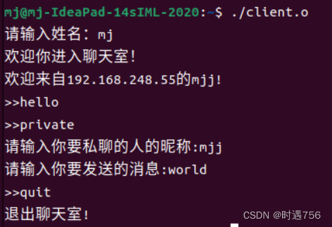 实验八 进程间通信——Socket（2）_实验八 socket支持下的点对点通信的实现-CSDN博客