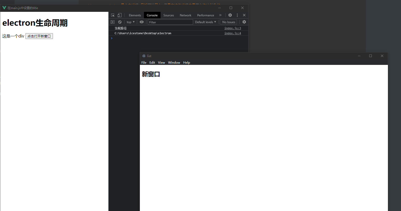 electron_笔记_electron托盘关闭所有窗口-CSDN博客