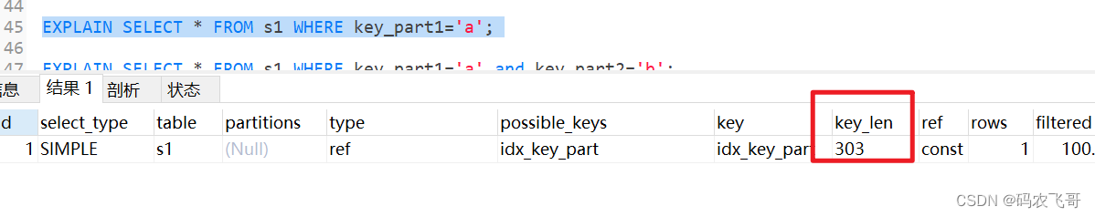 【MySQL从入门到精通】【高级篇】（二十四）EXPLAIN中select_type，partition，type，key，key_len字段的剖析_explain partition-CSDN博客
