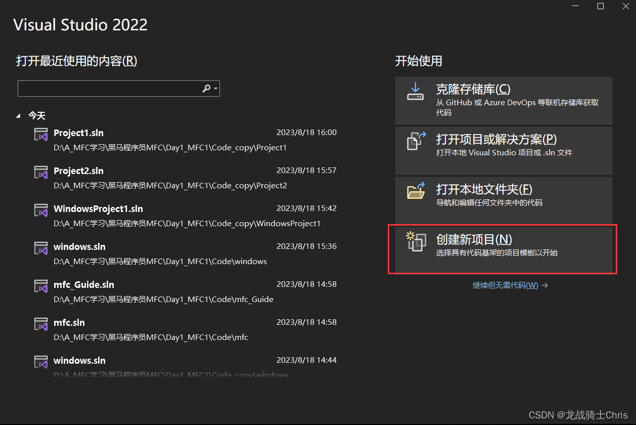 Visual Studio 2022如何创建Win32项目_vs2022创建win32项目-CSDN博客