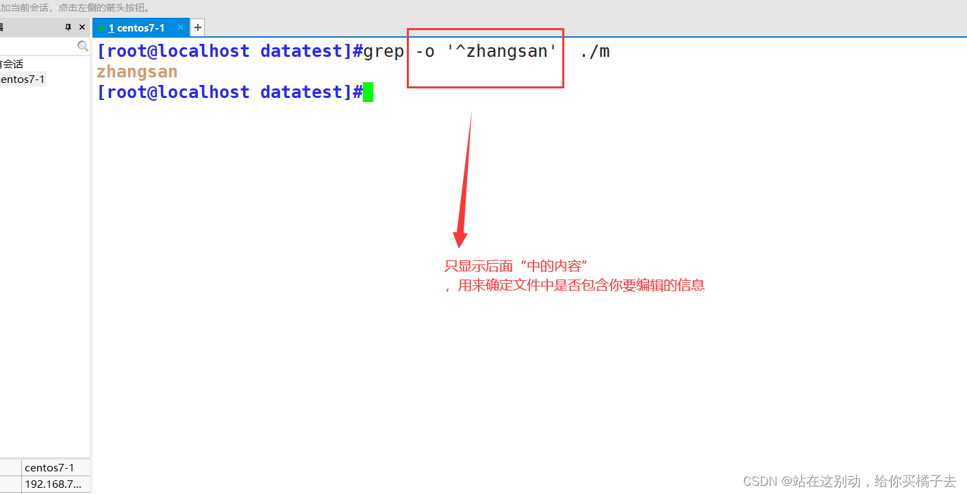 一次性学会linux中的 Wc文件统计和grep文本内容过滤”grep Wc L命令 Csdn博客