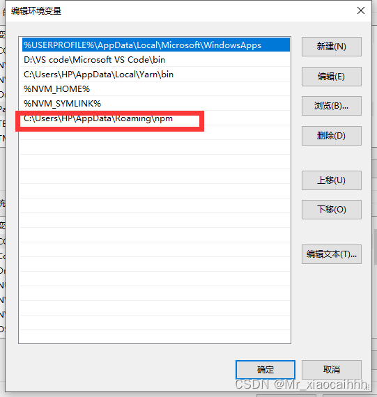 切换nvm后VUE脚手架不可用_node换版本vue找不到了-CSDN博客