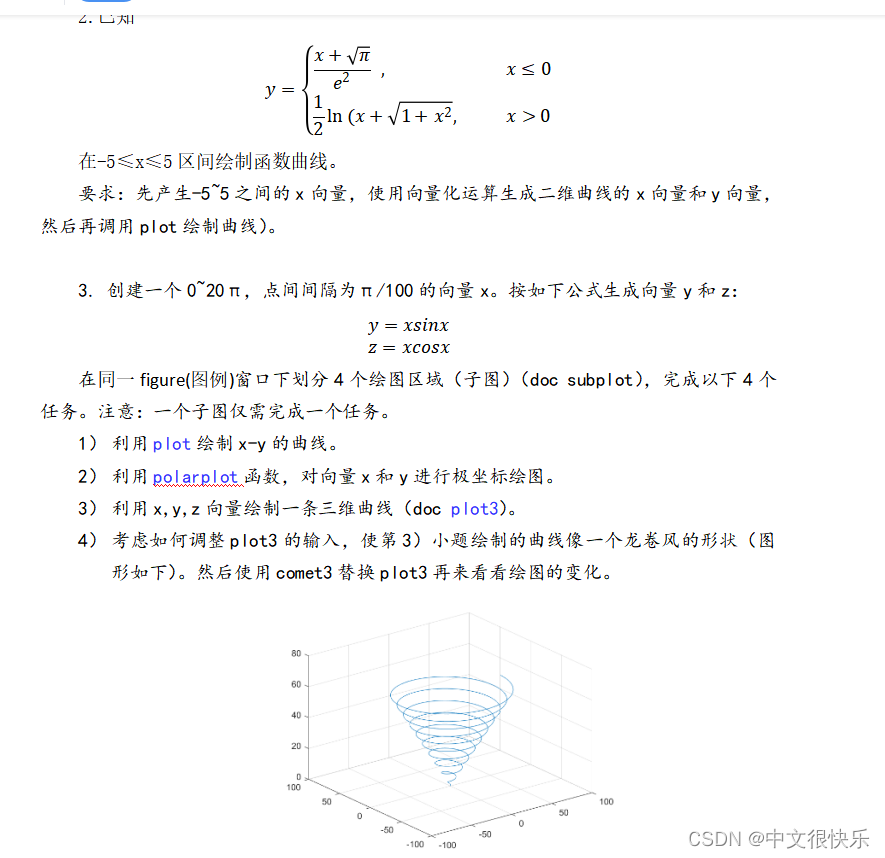 Matlab实验：实验二 Matlab图形绘制matlab第二次实验绘图 Csdn博客