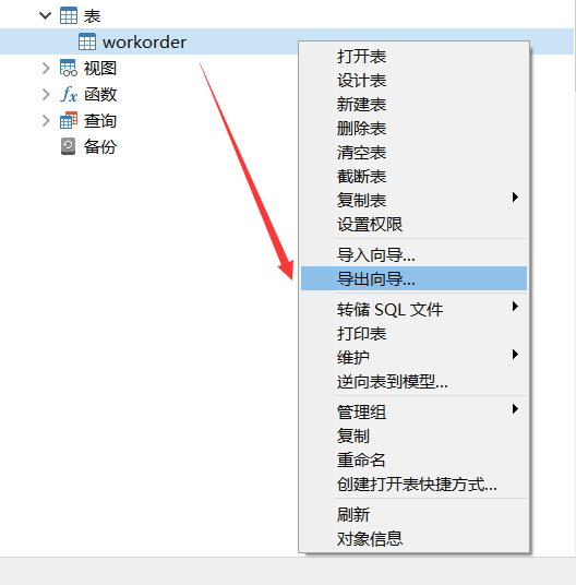 将mysql数据库中的百万数据导出为csv格式存储后台从数据库导出20万数据csv文件 Csdn博客