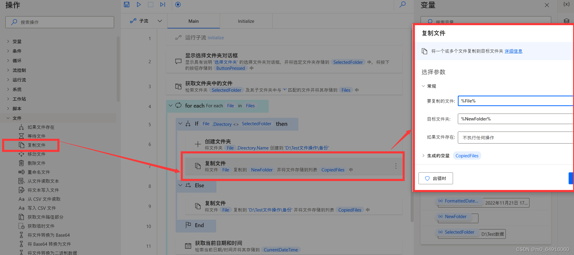 Power Automate Desktop学习[DAY 1]-CSDN博客