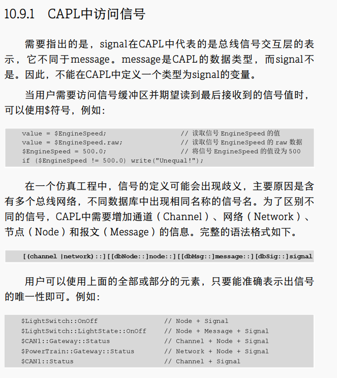 CAPL基础——变量和信号的访问_capl 访问信号-CSDN博客