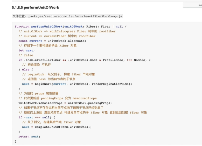 前端学习笔记202307学习笔记第六十天 React源码 子级节点fiber对象的构建流程 Csdn博客