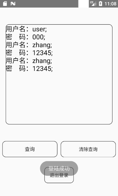 Android studio开发app设计登录界面、注册账号界面、查询用户信息数据库_为保护用户个人隐私和方便管理员进行用户信息管理与监测,几乎所有的app都具有注册-CSDN博客
