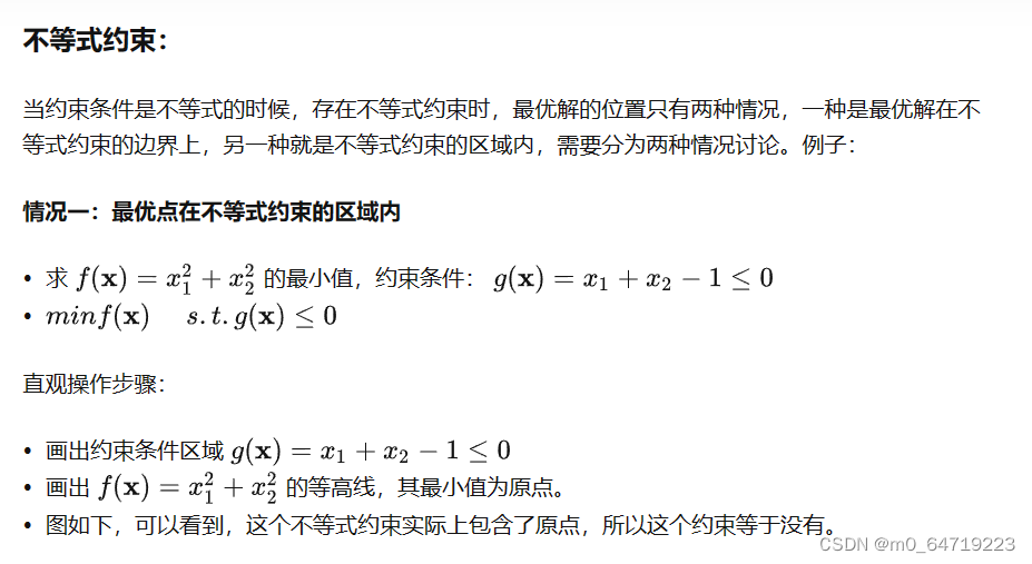 拉格朗日乘子法、KKT条件-CSDN博客