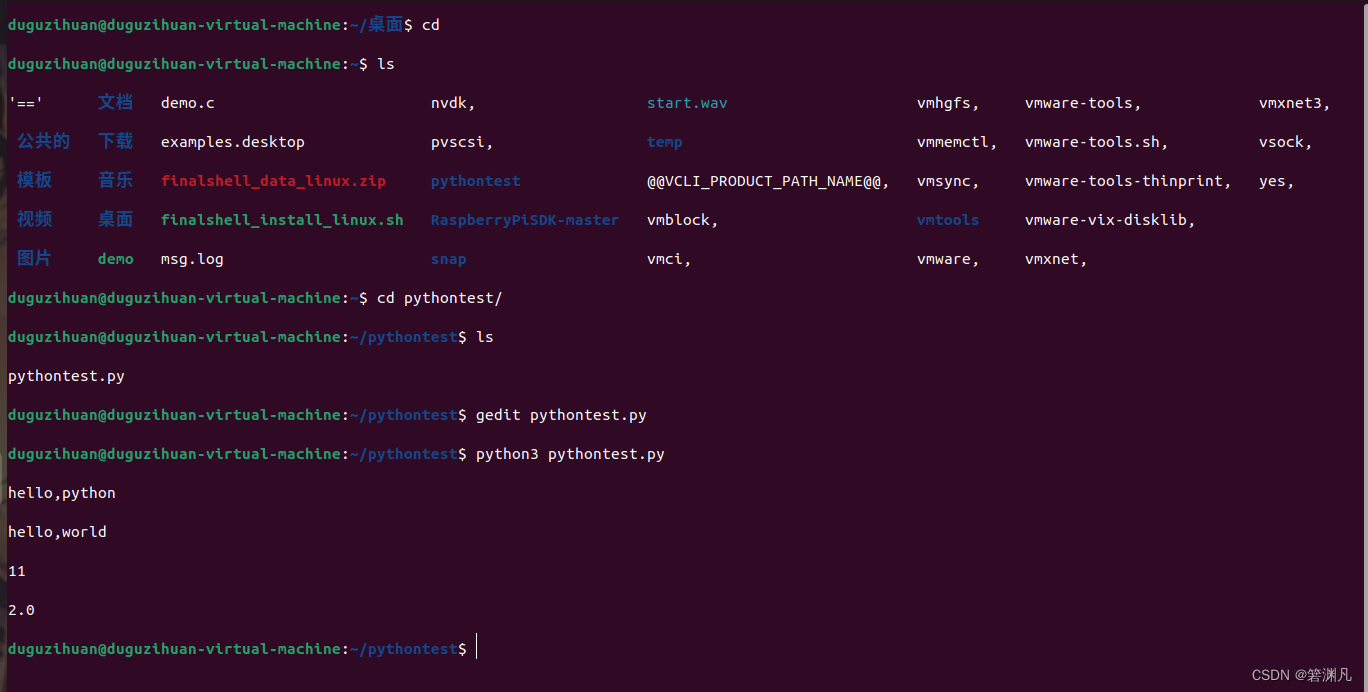 Python学习笔记1 箬渊凡 Csdn博客