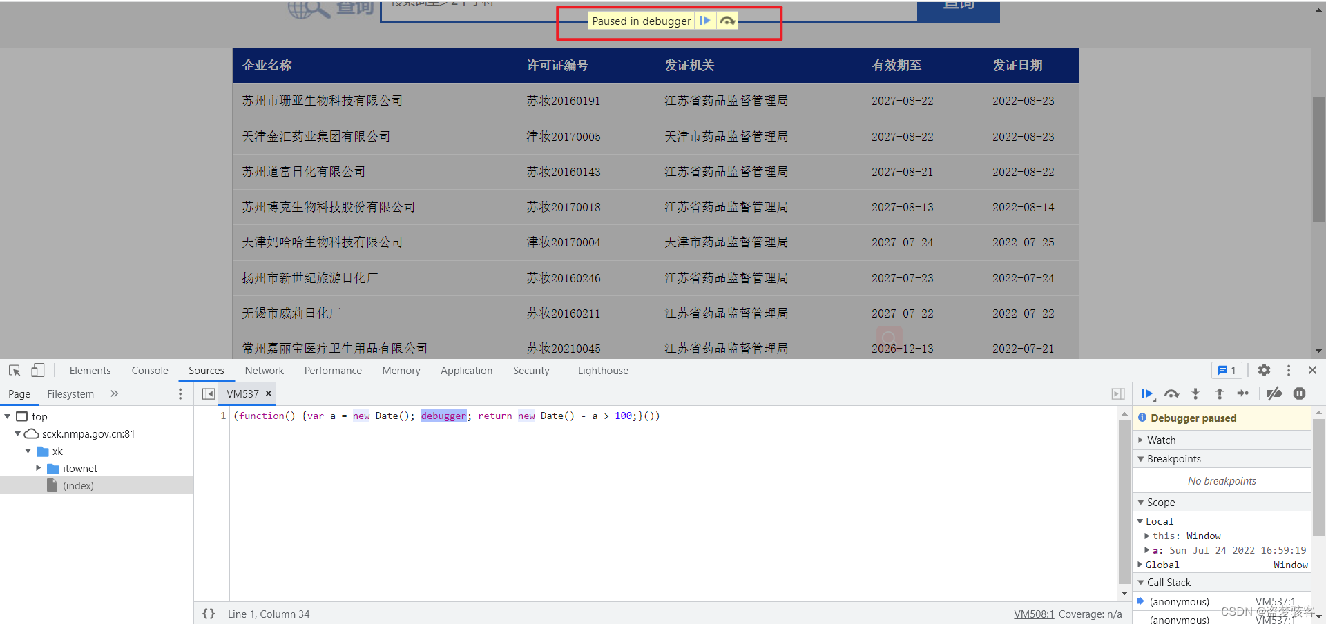 F12进入调试界面总是停留在Paused in debugger解决办法_paused in debugger怎么关闭-CSDN博客