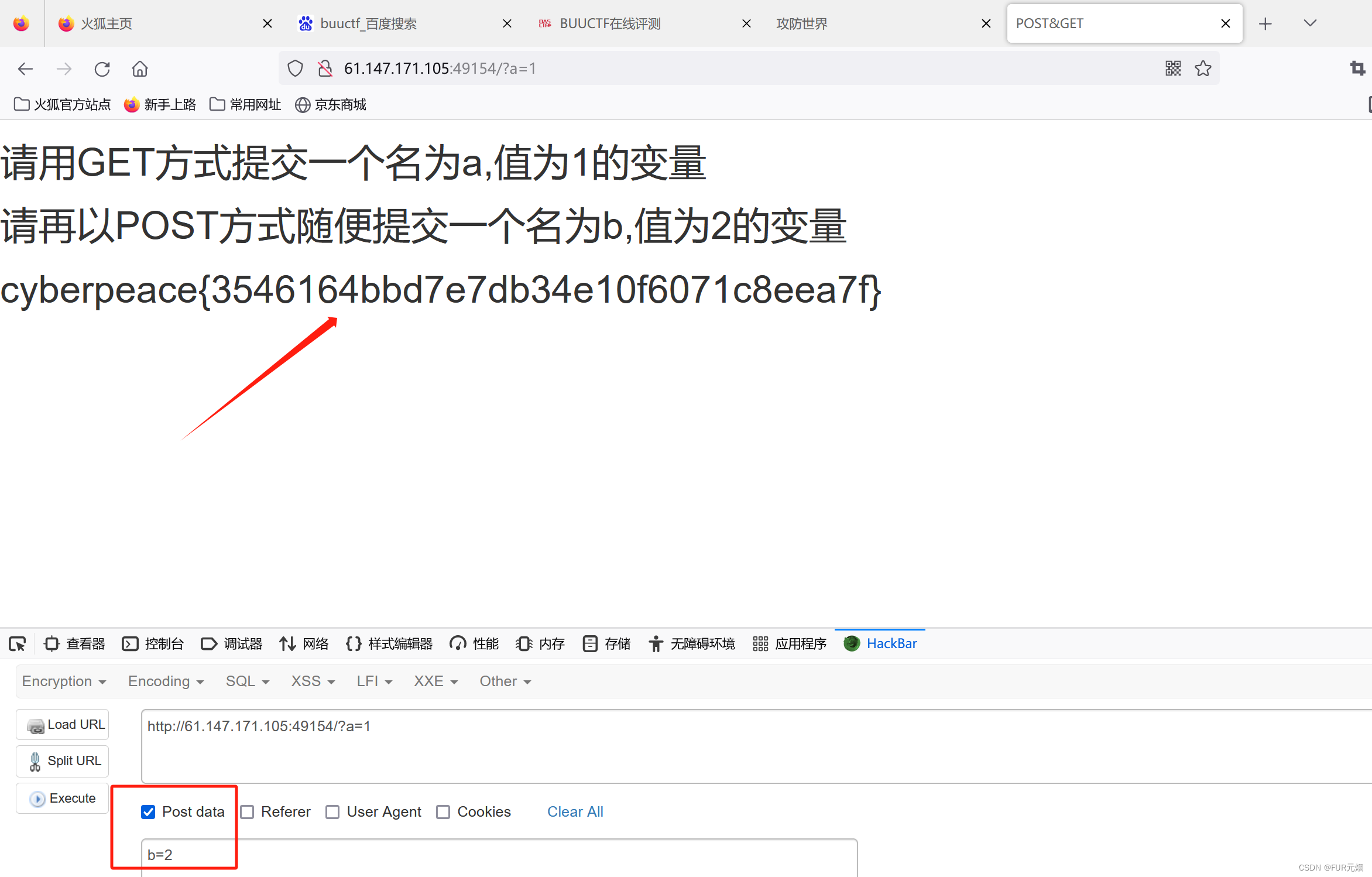 HTTP两种常见的请求方式与Hackbar简单介绍_hackbar post传参-CSDN博客