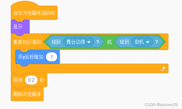 scratch飞机大战_scratch飞机大战编程_zzcooo29的博客-CSDN博客