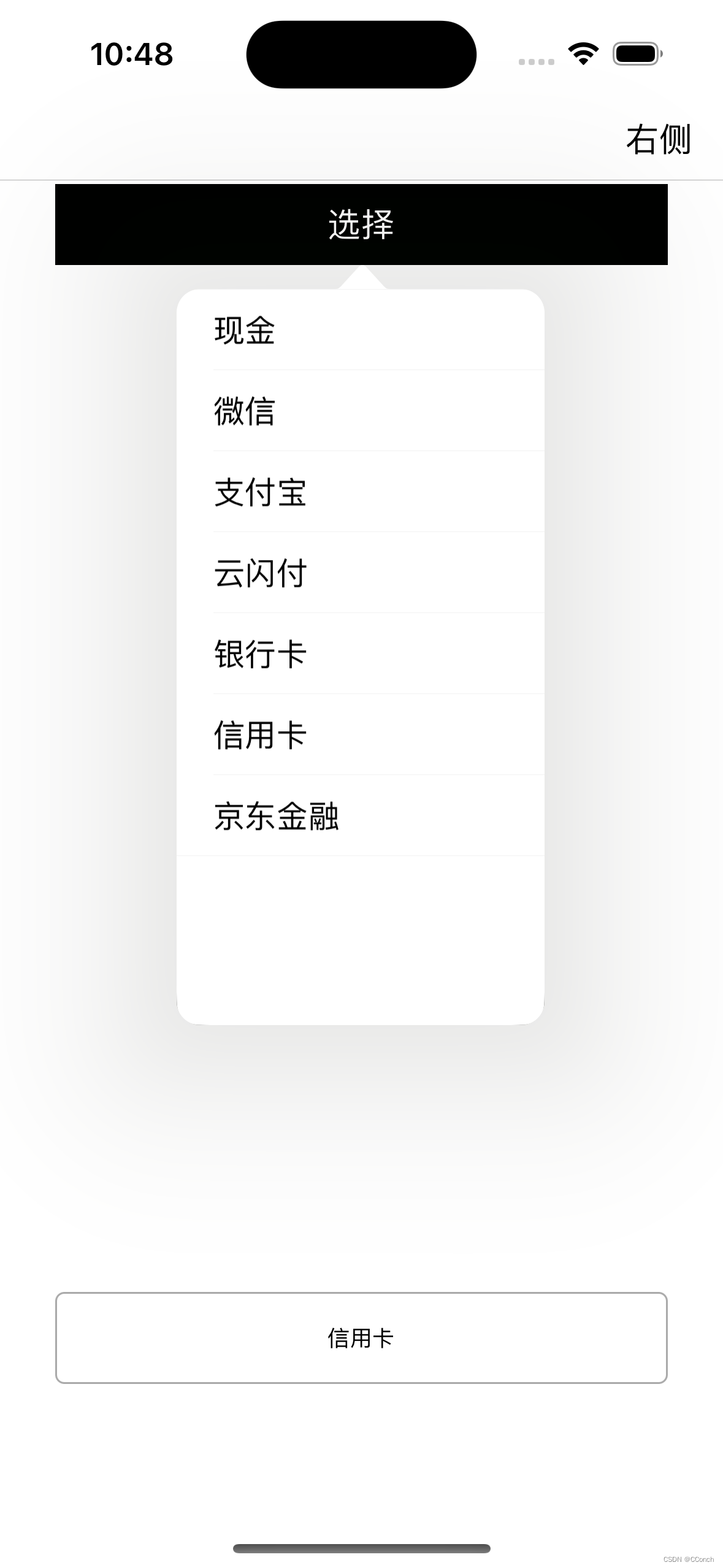 Ios 弹出选择框(uipopoverpresentationcontroller)ios Uipopoverpresentationcontroller Csdn博客 5286