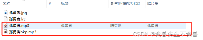 Java 修改 mp3 的标签（ID3V1 和 ID3V2）_mp3标签设置-CSDN博客