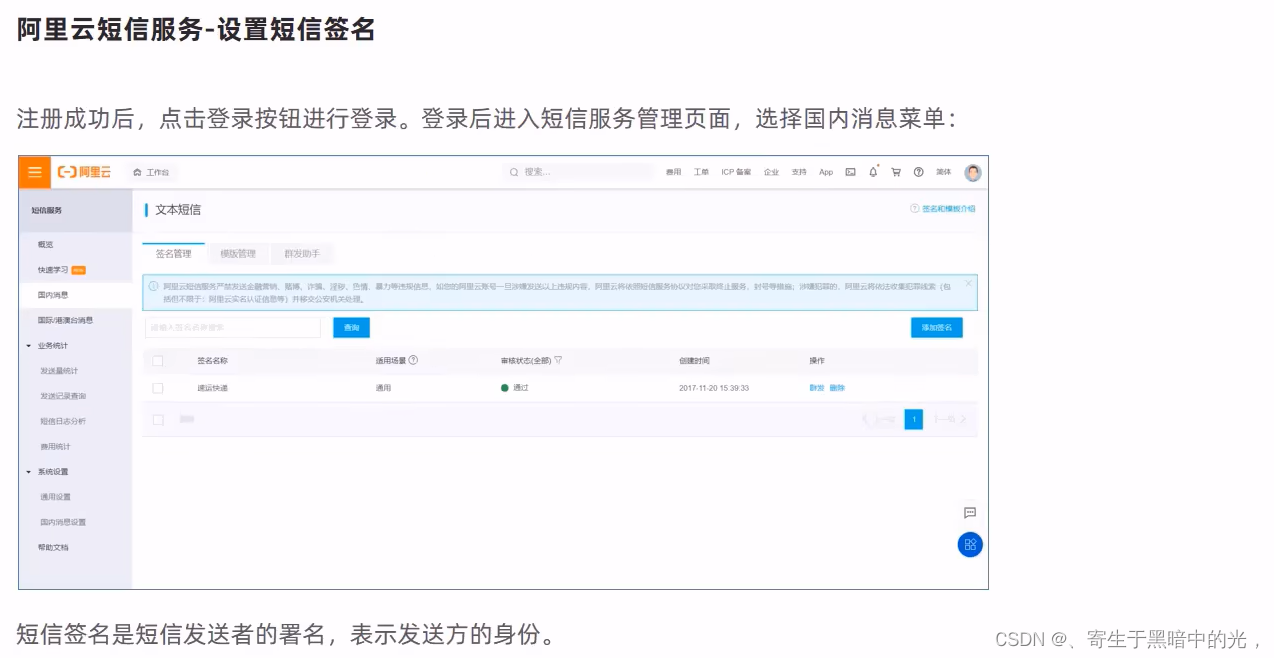 瑞吉外卖 移动端登录功能（短信发送和手机验证码登录，使用redis缓存验证码）瑞吉外卖登录 Csdn博客 