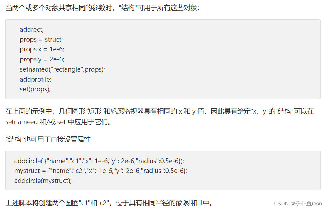 Lumerical Python API学习之补充笔记_lumerical学习-CSDN博客
