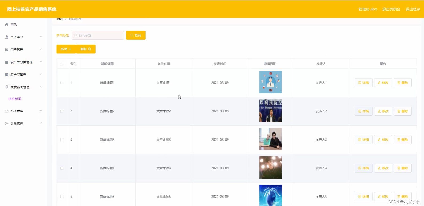 JAVA毕设项目网上扶贫农产品销售系统（java+VUE+Mybatis+Maven+Mysql）_基于vue的网上助农系统-CSDN博客
