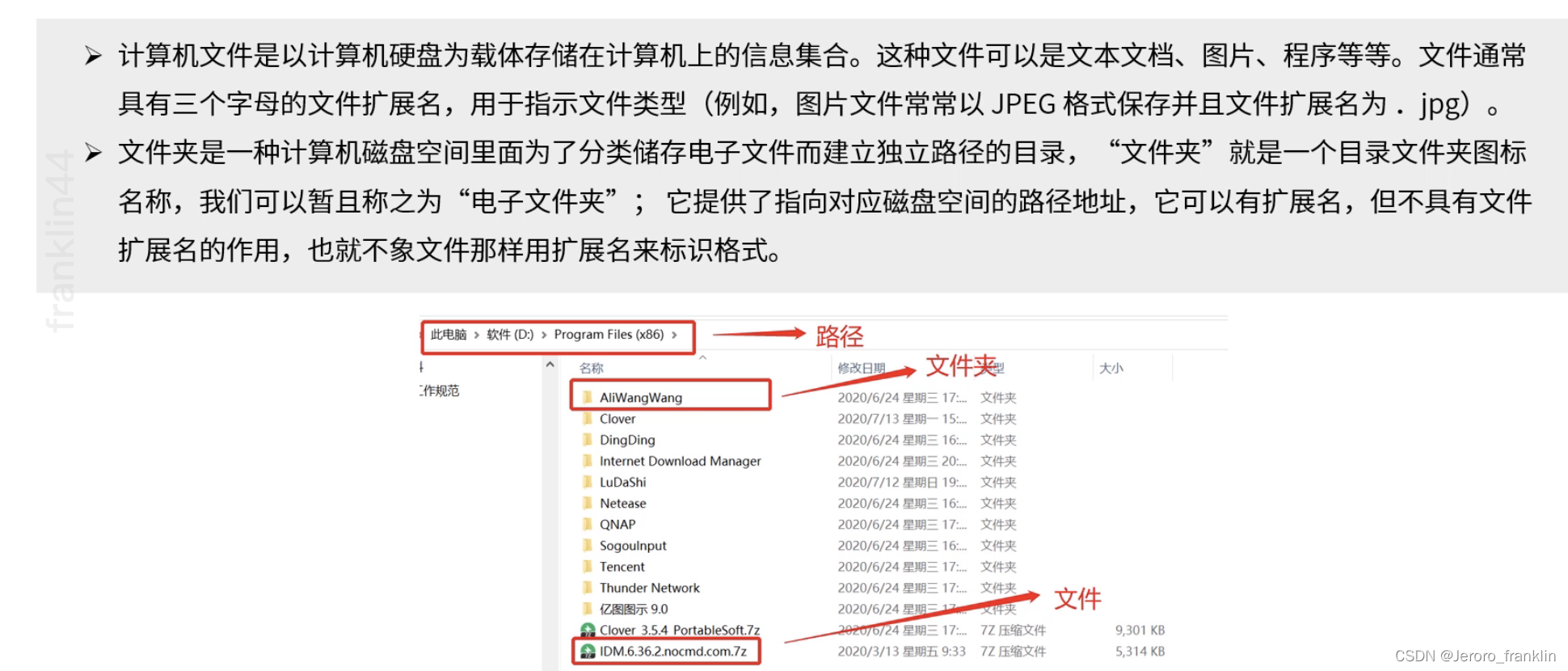 Io流 File类 Csdn博客