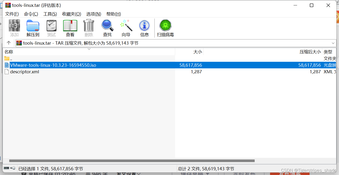 解决向虚拟机中拖拽文件，文件不全的问题【Vmware】|【CentOS】[“gzip: stdin: unexpected end of file“]-CSDN博客