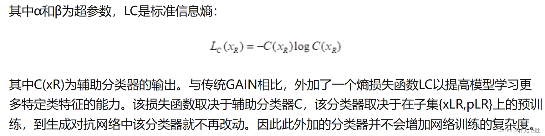 【论文阅读】PC-GAIN: Pseudo-label Conditional Generative Adversarial Imputation Networks for ...