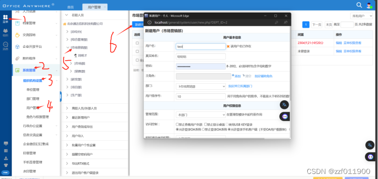 通达OA 11.5 SQL注入漏洞复现_通达oa sqlmap注入-CSDN博客