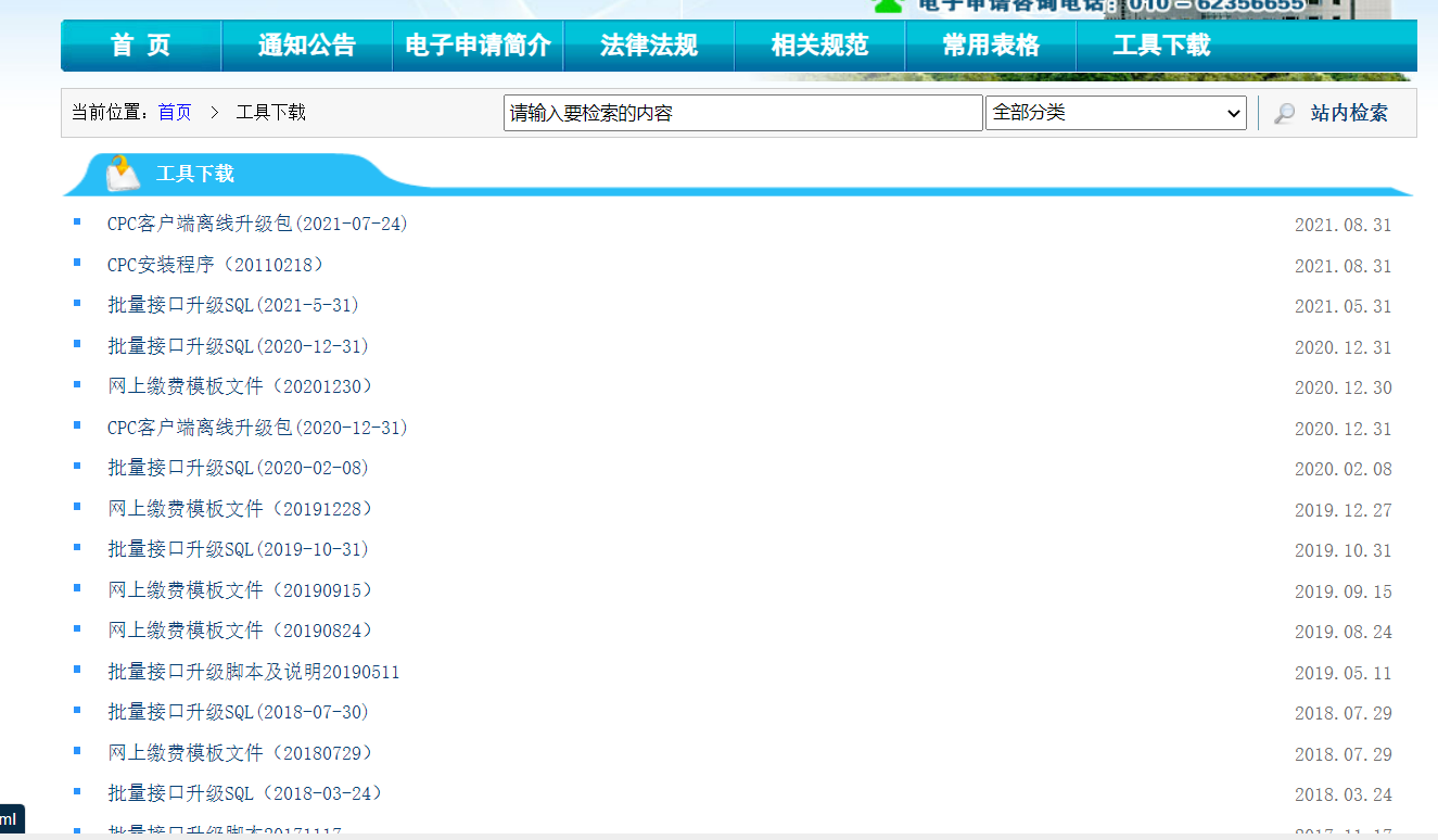 CPC客户端安装教程（2022/4/1）_cpc客户端下载-CSDN博客