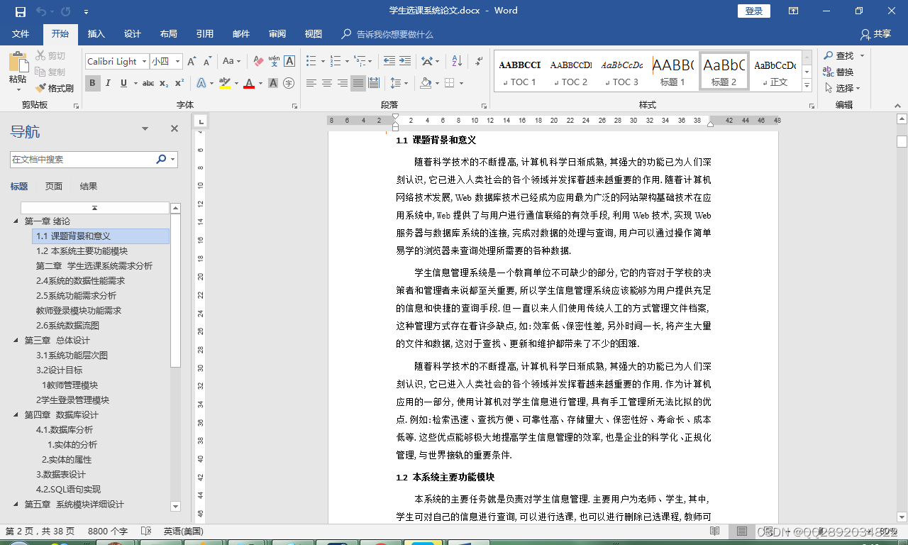 Javaweb基于jspservlet开发学生选课系统论文 课程设计 大作业 毕业设计源码javaweb大作业带源码 Csdn博客