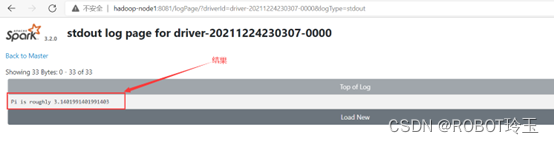 Ubuntu安装hadoop集群 hive spark scala_hadoop3.3.4 spark-CSDN博客