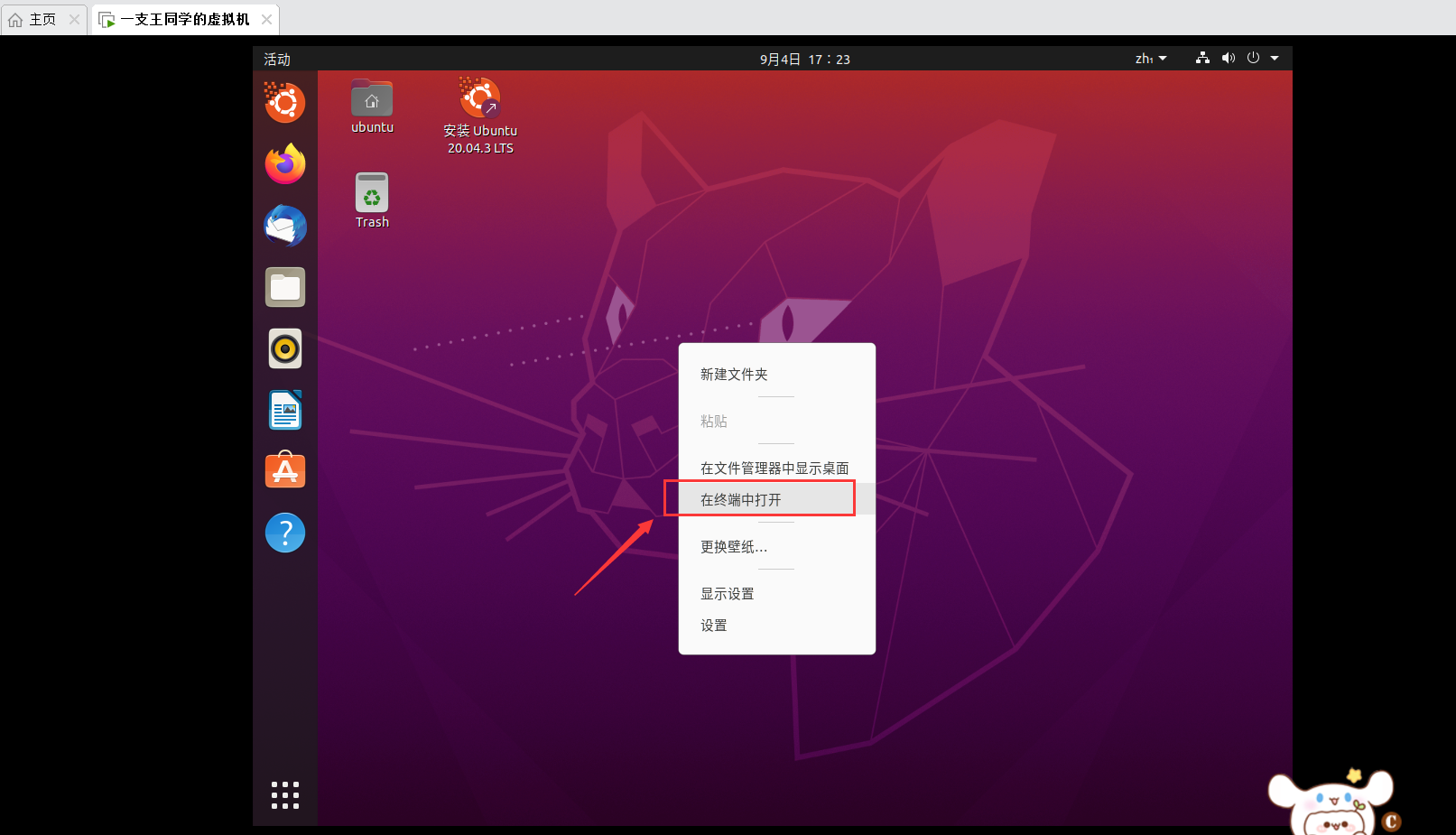 【2021年最新版】安装虚拟机 VMware Workstation + 安装Linux操作系统 + 输出“Hello World”_linux输出hello world-CSDN博客