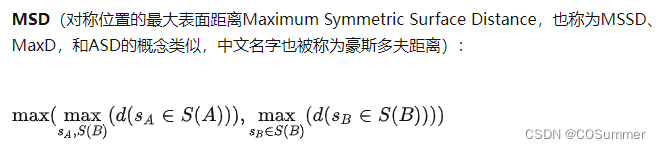 常见的分割评价指标_maximum symmetric surface distance-CSDN博客