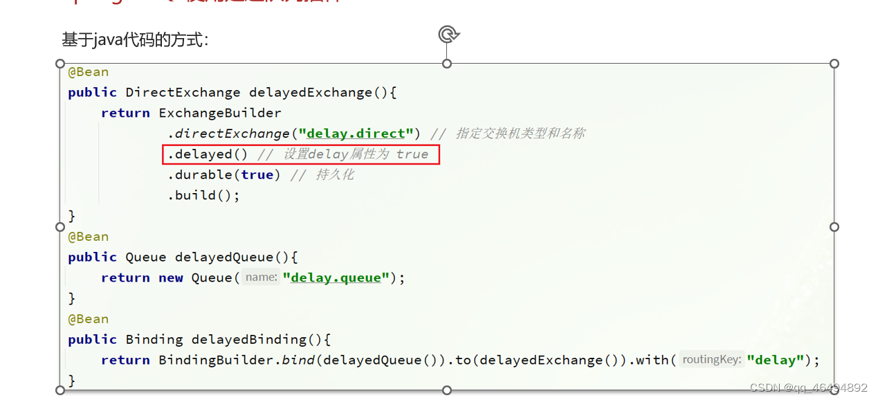 Rabbitmq高级(笔记)rabbitmq 仲裁队列 Csdn博客