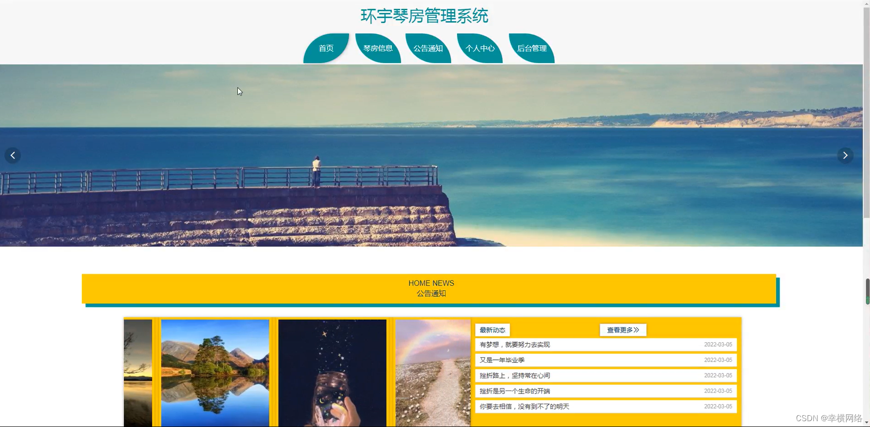 附源码 Javassm计算机毕业设计环宇琴房管理系统974tu源码程序数据库部署源码下载 琴房管理系统 Csdn博客