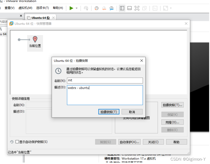 VM虚拟机使用及JDK开发环境_vmware安装jdk的步骤-CSDN博客