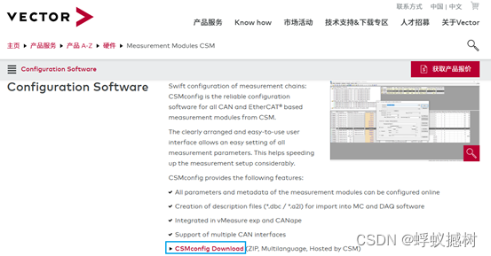 Vector VT_CSM_csmconfig-CSDN博客