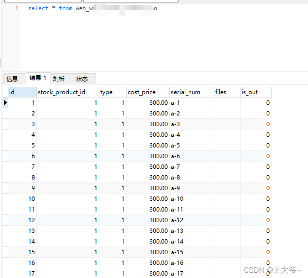 Mysql 批量插入数据前校验 数据表是否已存在 Mysql 判断一批数据在不在表里 Csdn博客