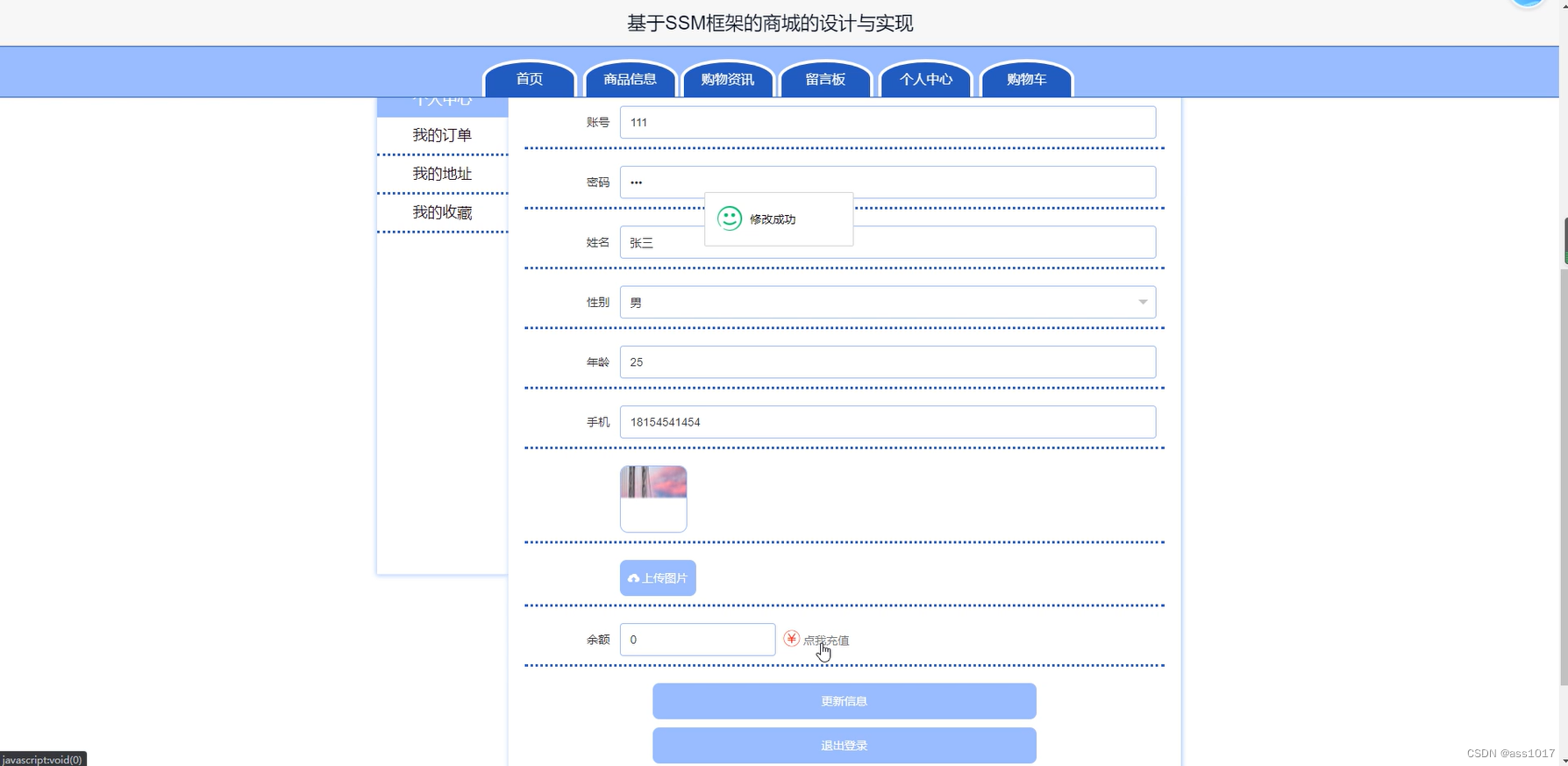 附源码 Javassm计算机毕业设计基于ssm框架的商城的设计与实现p86g6源码程序数据库部署基于ssm框架商城项目 Csdn博客