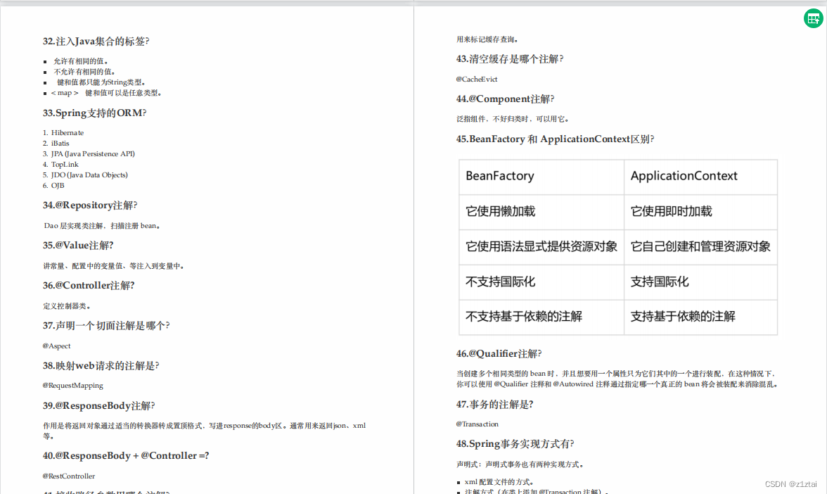 震撼,阿里架构师全新产出java面试突击宝典。github标星疯涨 Csdn博客
