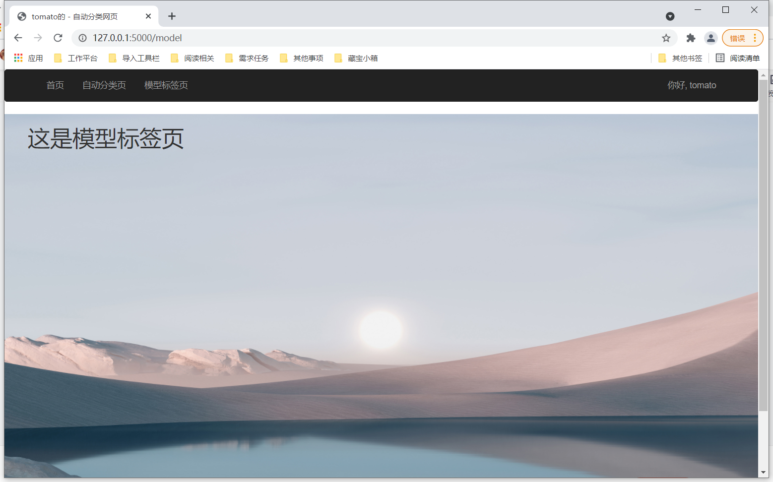 flask+bootstrap+sklearn从零实现机器学习分类模型的前后端交互网页(二): 着陆页的实现--巨幕组件_bootstrap如何实现前后交互-CSDN博客