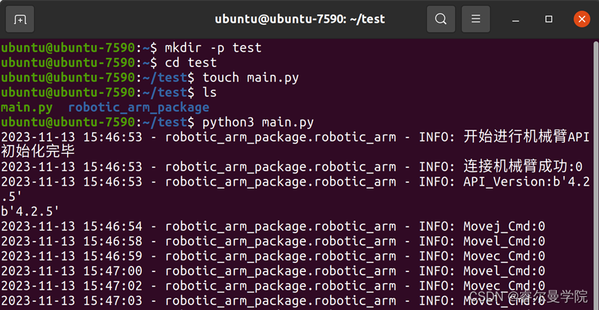 睿尔曼超轻量仿人机械臂 二次开发之python调用api接口（二）机械臂 Python2次开发 Csdn博客