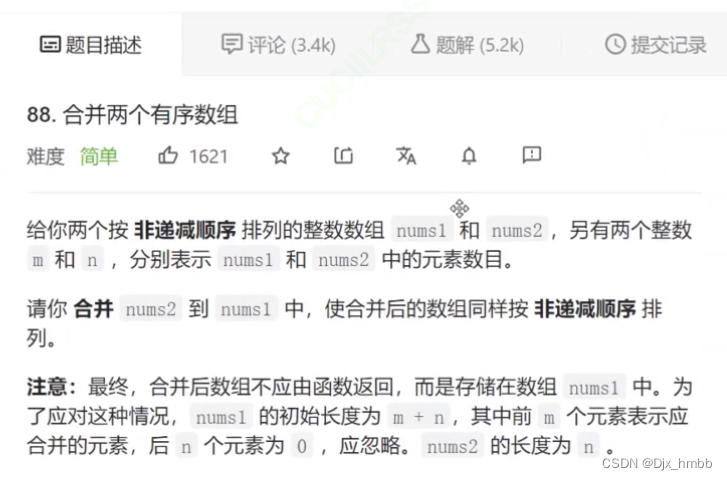 【力扣】合并有序数组力扣有序数组合并为一个有序数组 Csdn博客