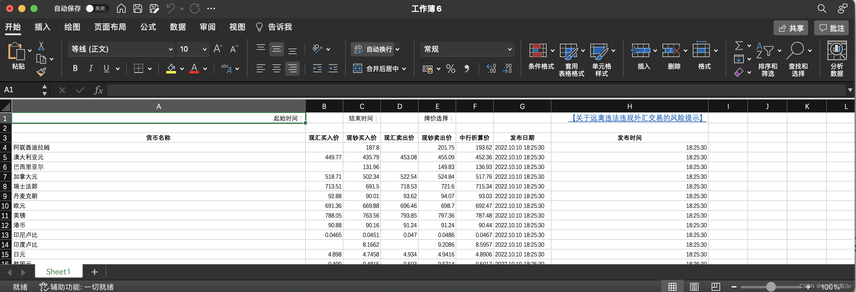 Datawhale 202210 Excel 学习笔记 Dataglobalexcellevel Txt Csdn博客