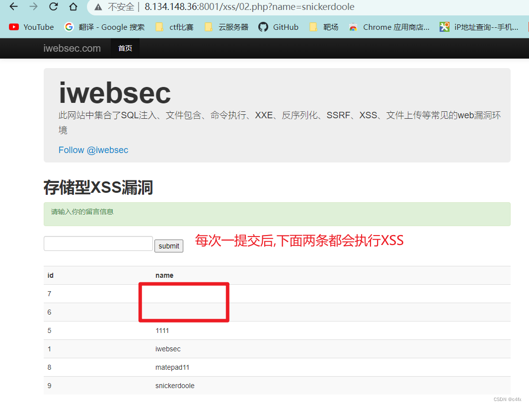 XSS漏洞 | iwebsec_iwebsec xss-CSDN博客