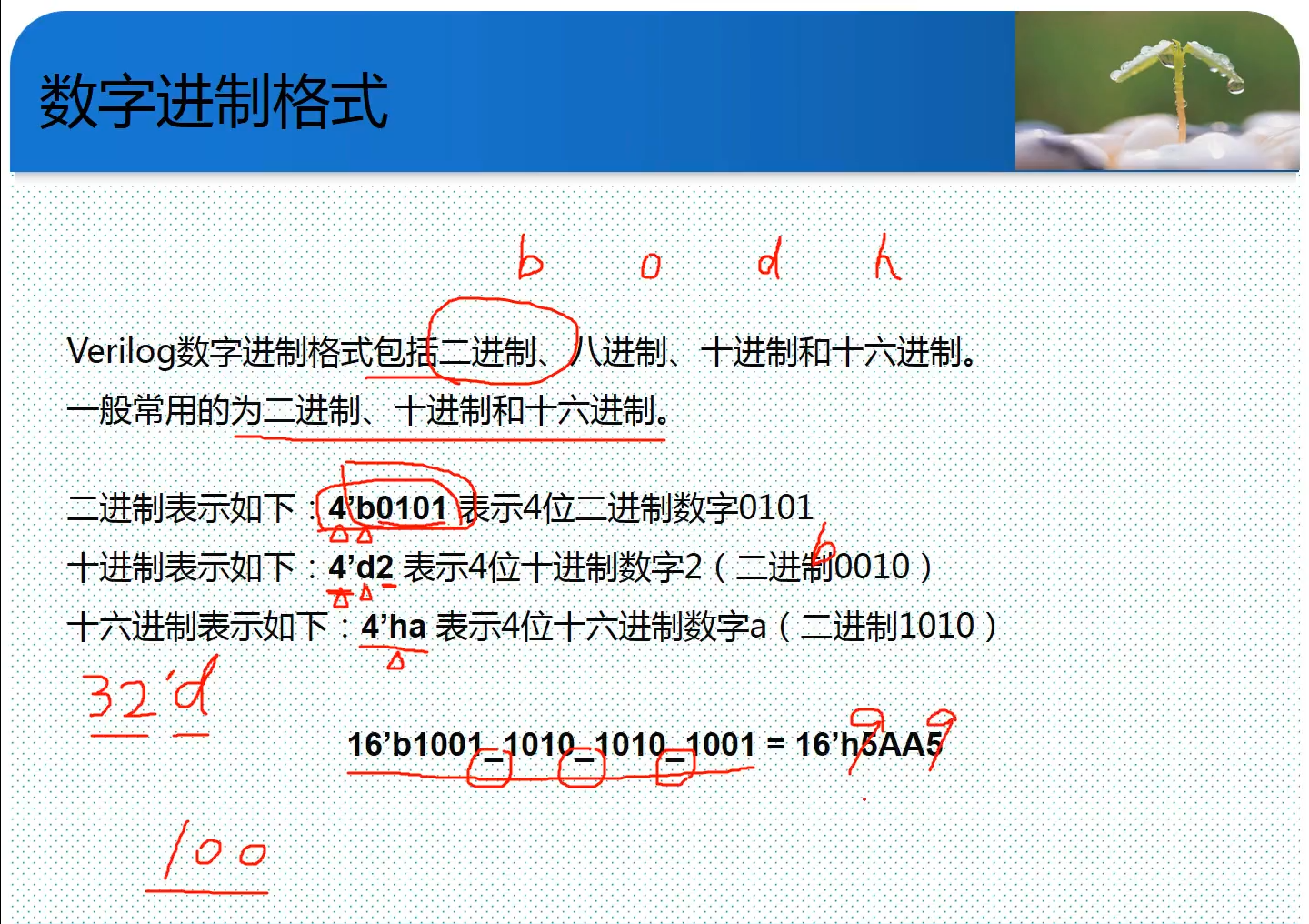 Verilog笔记（一）基础语法_verilog不像c语言可以整个赋值-CSDN博客