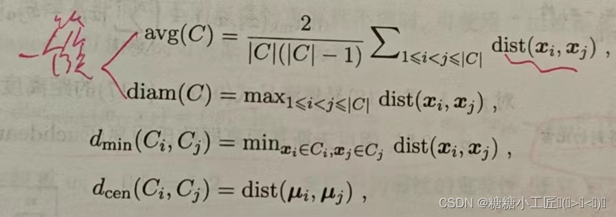 【机器学习简单笔记】【p6】 聚类clustering结合学习率参数实现聚类的更新 Csdn博客