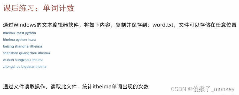读取文件，单词计数从磁盘读入一个文本文件该文件由单词和空格组成编程计算该文本文件中有多少个 Csdn博客