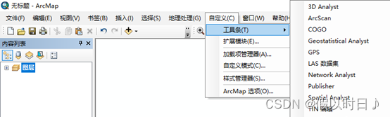 ArcMap创建拓扑、添加拓扑规则、检查并修改拓扑错误_arcmap拓扑-CSDN博客