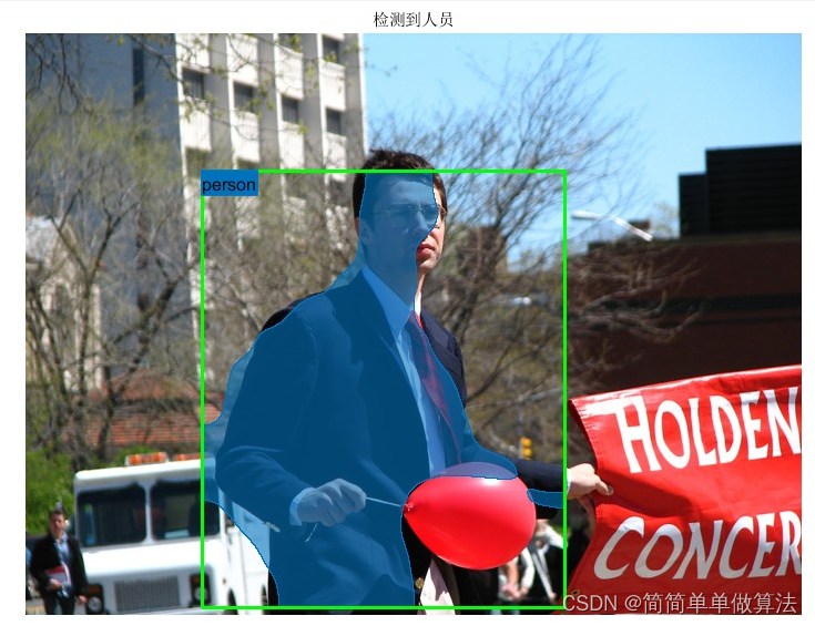 基于mask Rcnn深度学习网络的人员检测算法matlab仿真 Cascade Mask R Cnn的matlab Csdn博客